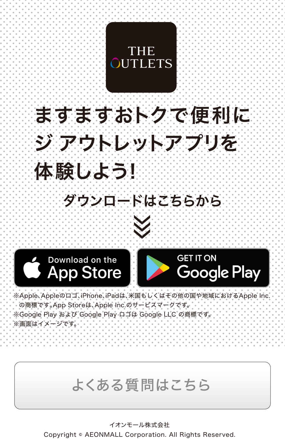 THE OUTLETS KITAKYUSHU | THE OUTLETS アプリのご案内